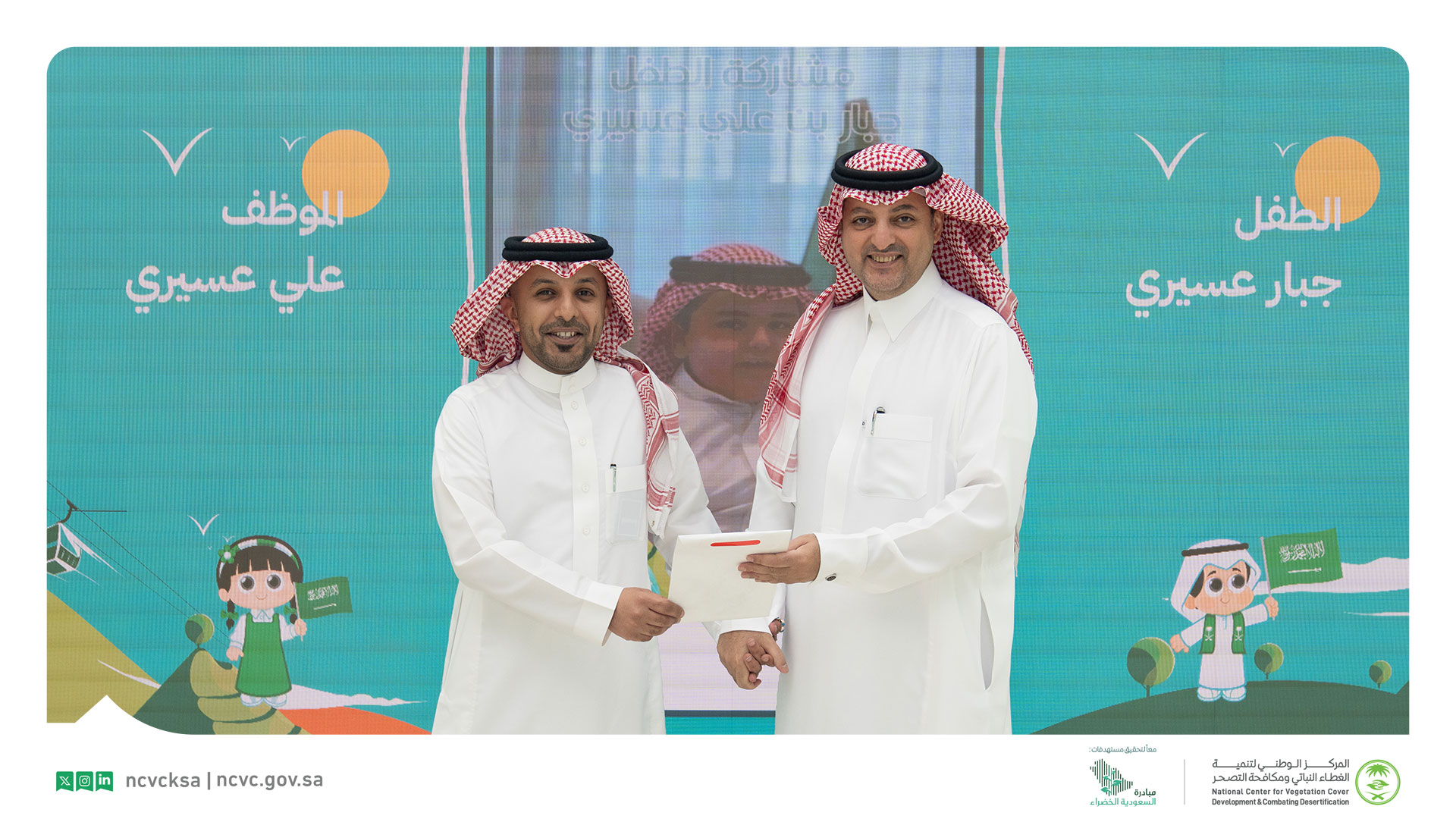 The NCVC Celebrates National Day with a Traditional Sword Dance and the ...