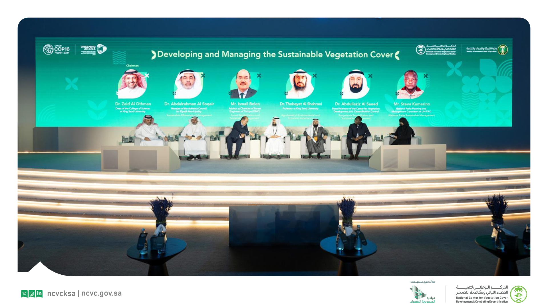 خبراء يرسمون خارطة طريق لتنمية الغطاء النباتي في ثالث أيام المنتدى ...