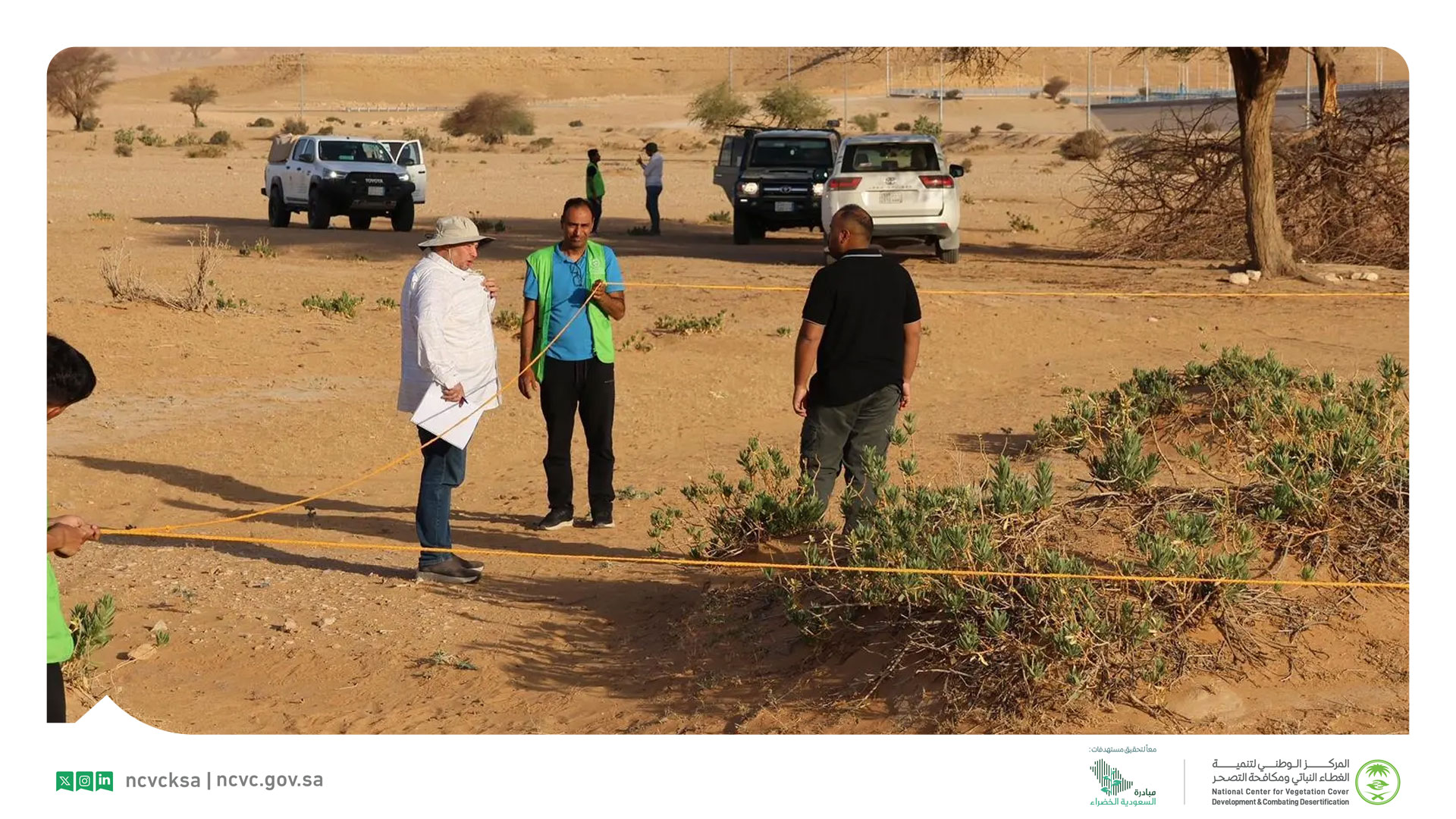 The NCVC Completes the First Phase of the "Study and Assessment of ...