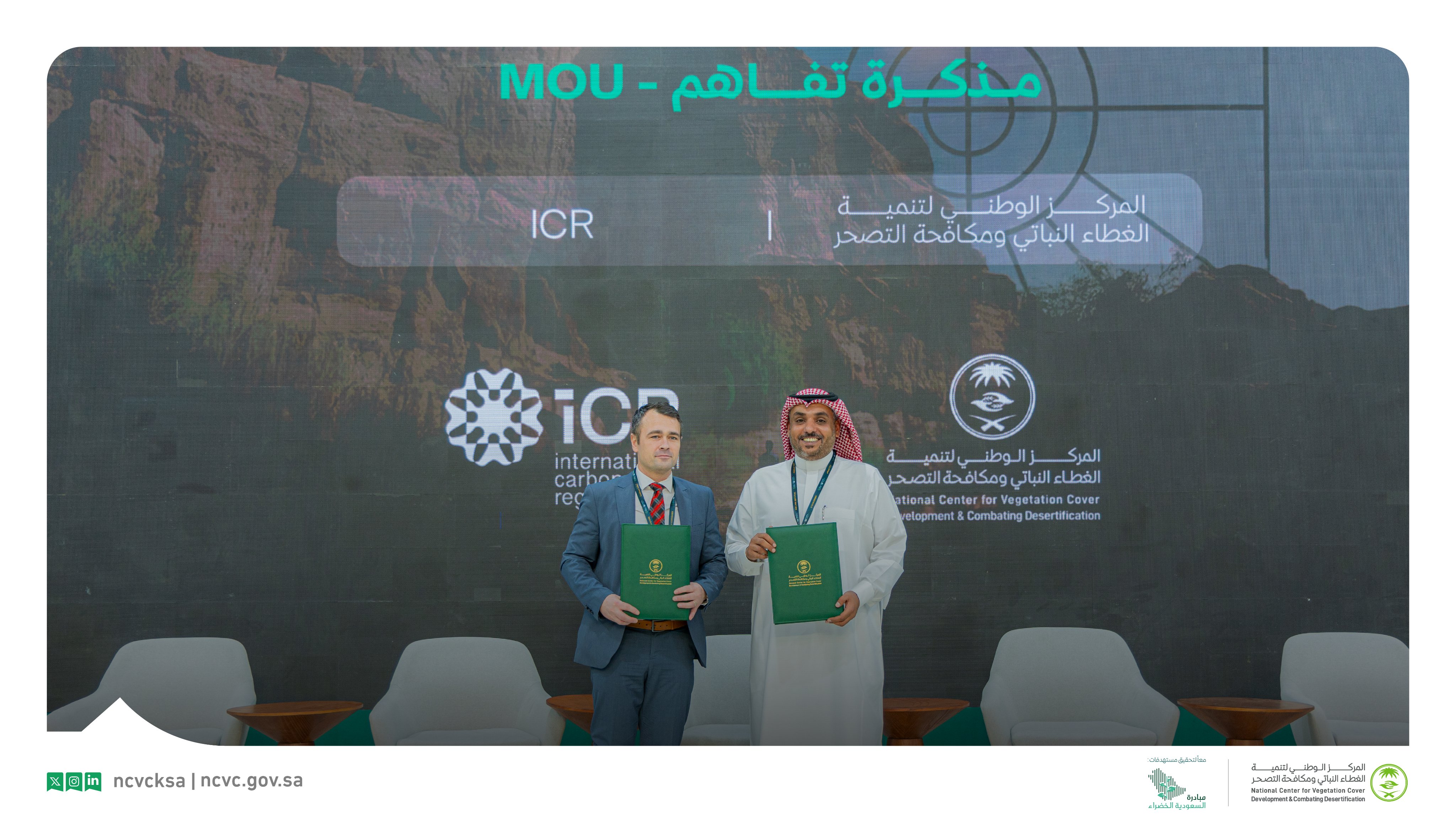 The NCVC Signs MoU with the International Carbon Registry to Develop a Comprehensive Program ...