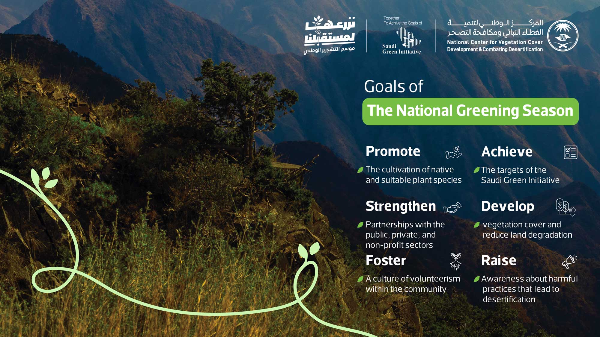 National Greening Season 2024