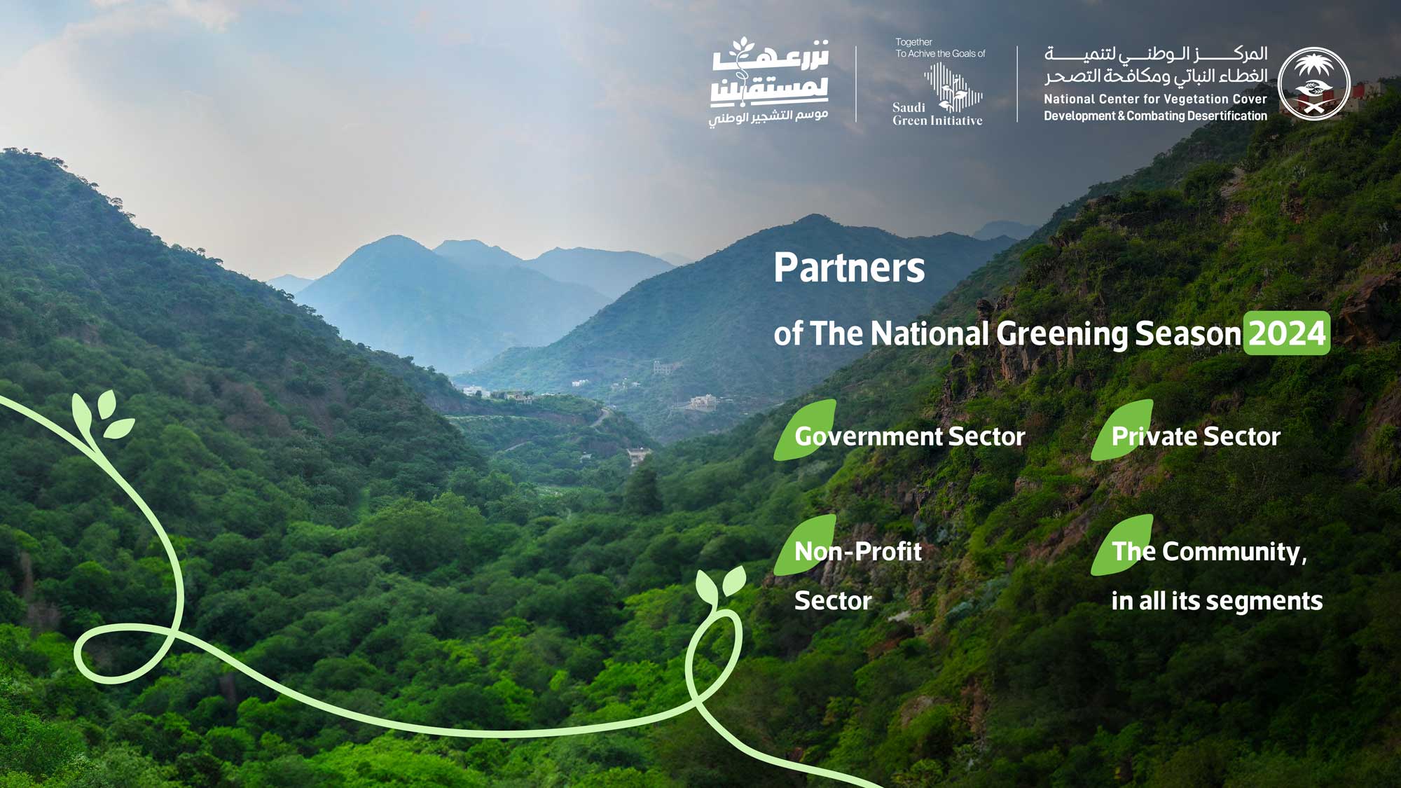 National Greening Season 2024